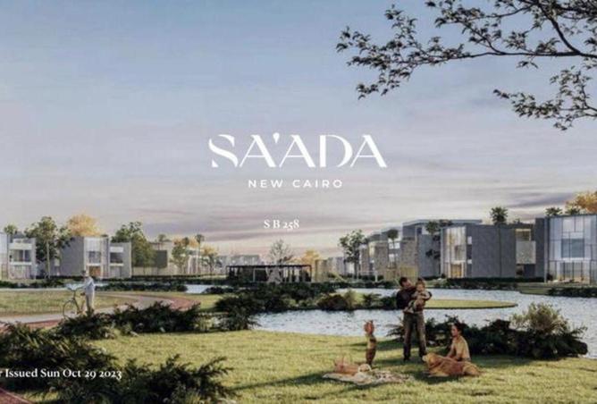 Properties for sale in Saada Compound - 280 properties for sale ...