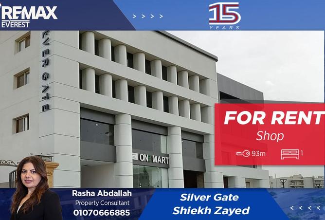 Rent in Arkan Plaza: Ground shop rent at silver gate prime location ...